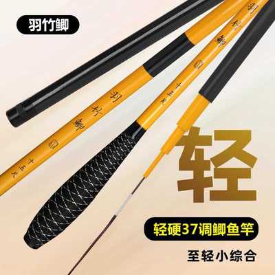 美国进口鲫鱼竿钓鱼竿37调超轻超