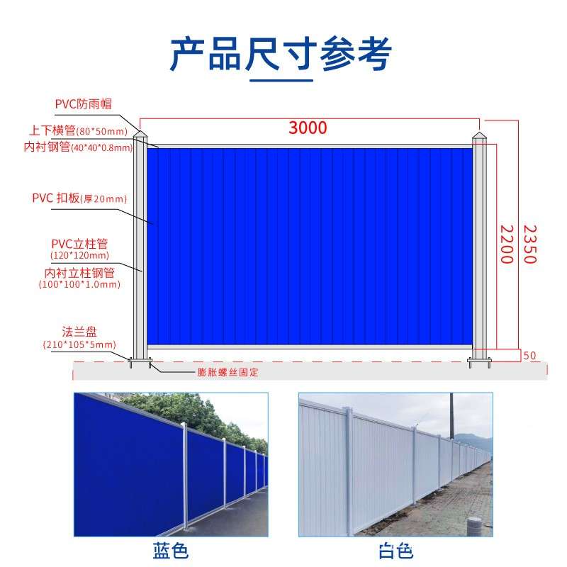 pv围挡市政工铁皮塑料pv围程施挡施工挡板泡沫夹心板工地959草皮