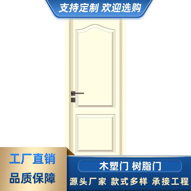 WPC卫木塑门树脂门门生间门工程酒店门套装门防室水防429潮内防白