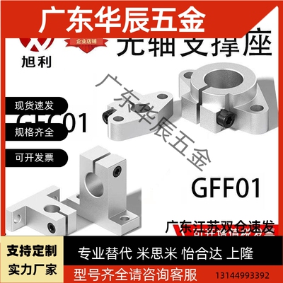 导向轴支座法兰型GFC01-D8 D10 D16 D20 D25 D30 D35 D40T型GFF01