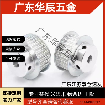 HTPA30S3M060-A-P6/P8/P10/P12 HTPA30S3M060-A-N8/N10/N12同步轮