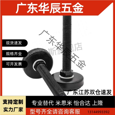 电泳脚杯 WAL02-D40/D50/D60-M8/M10/M12/M16-L50/L100/L125/L150