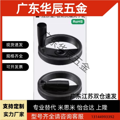 辐式手轮 C-PHSLN100/125/160/200