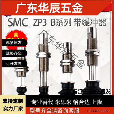 SMC金具ZP3-T04B/T06B/T08B/T10B/T13B/T16B-J3/J6/J10/K3/K6-B5