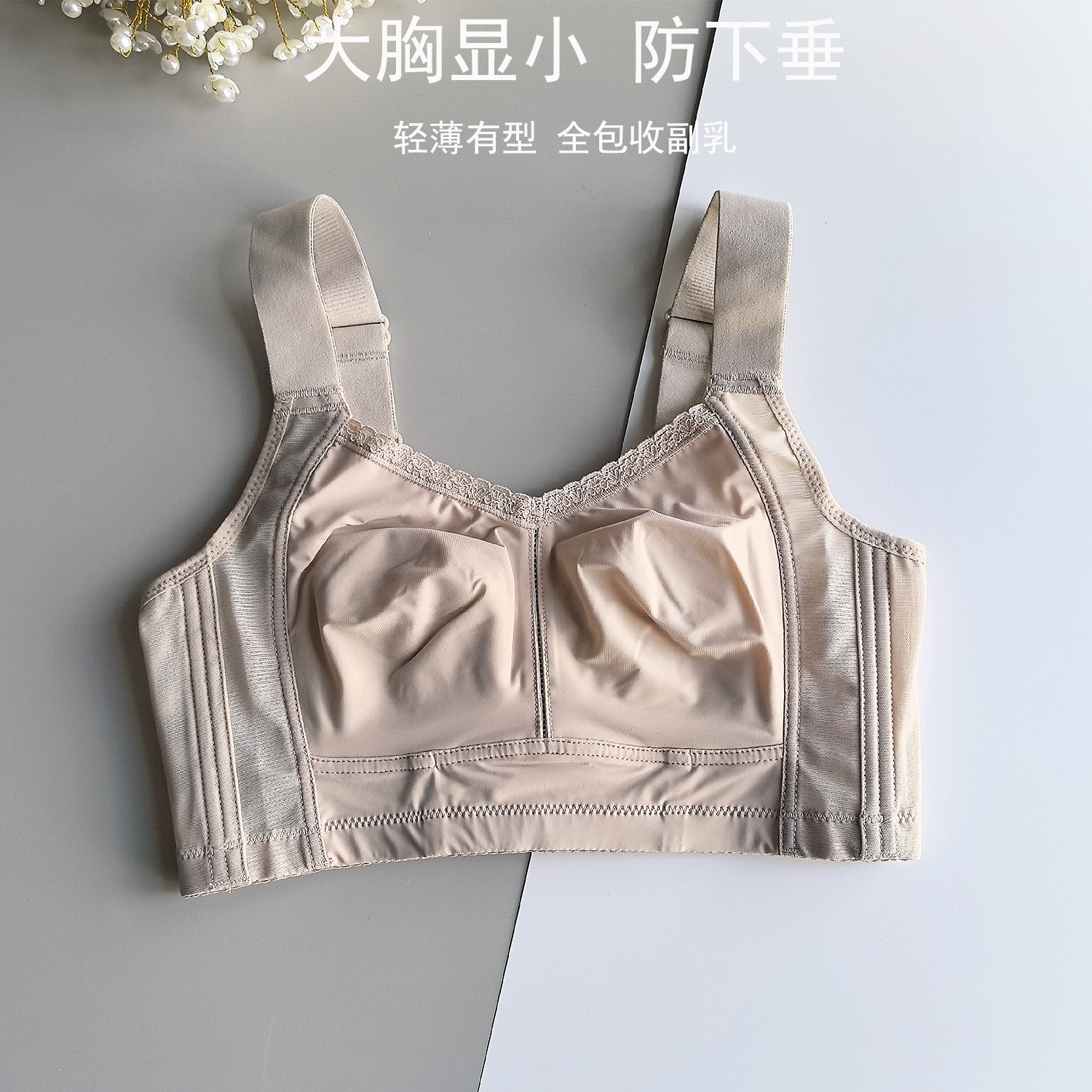 全包内衣女大胸显小薄款全罩杯聚拢收副乳防下垂大罩杯无钢圈文胸