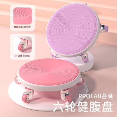 健腹盘家用运动器材菩莱六轮