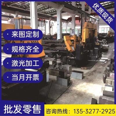 skd61钢板dc53nak80s7模具钢p20718hs136圆棒cr12movd2h13