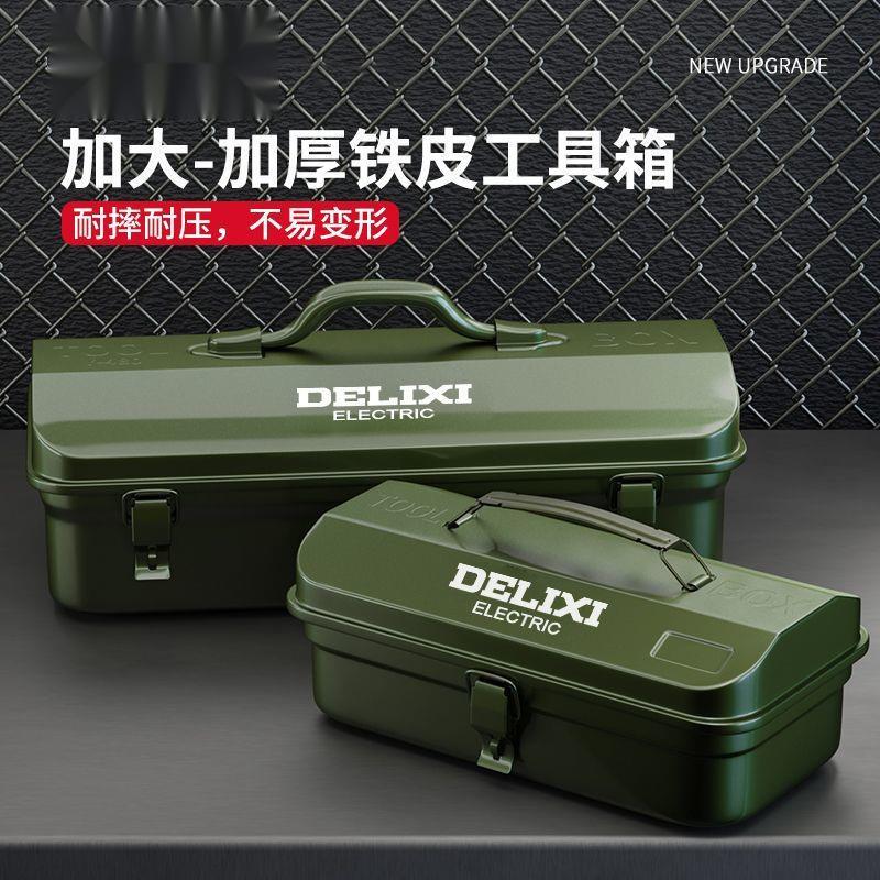 铁皮收纳盒五金工具工具箱加厚车载金属家用多功能汽修五金可包邮