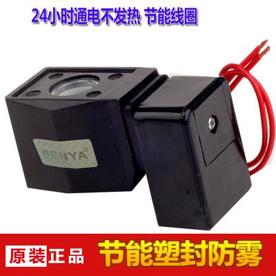 低温节能长时间通电 常闭型塑封防雾 AB410电磁阀线圈 内孔16mm