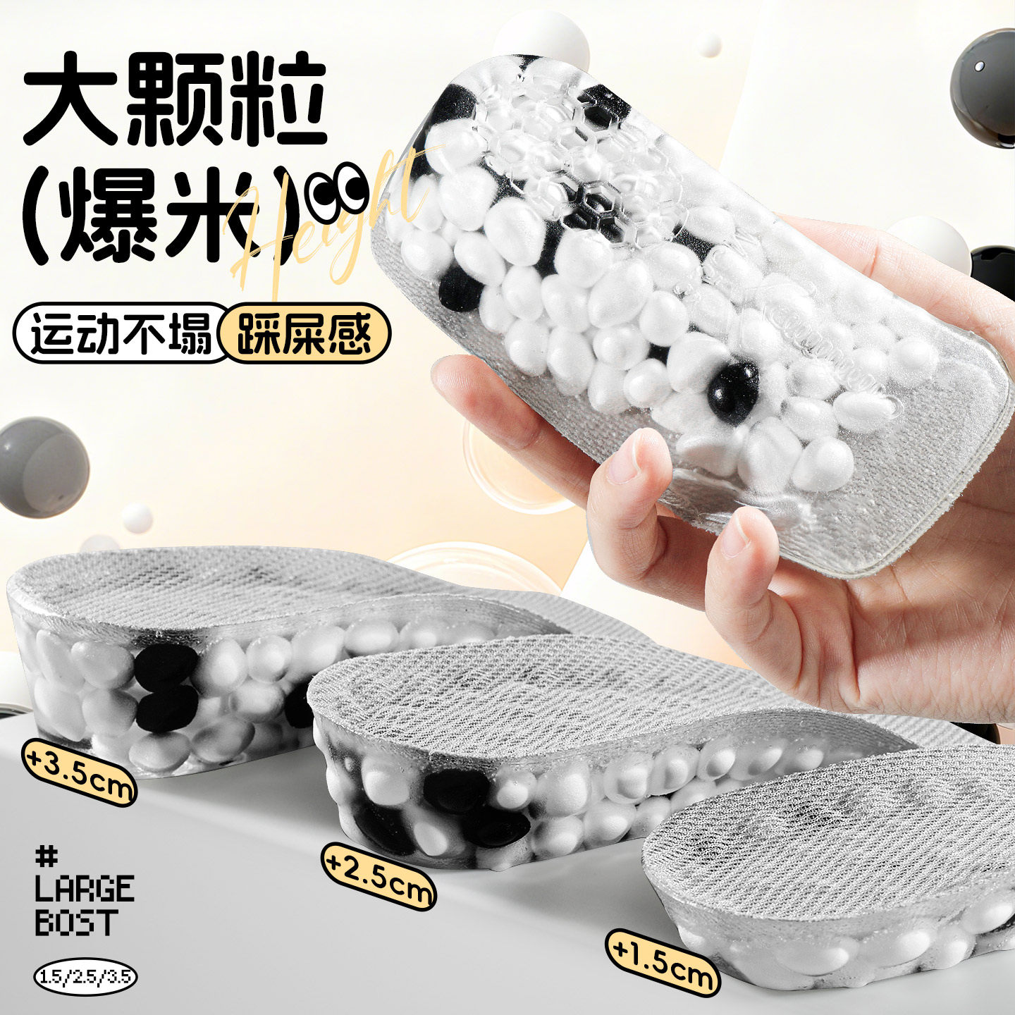 迈高乐 Gel硅胶 止滑不移位大爆米七分内增高鞋垫 3.5cm超高专用