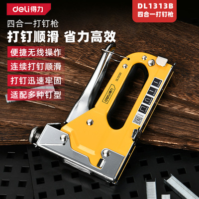 得力钉枪手动打钉枪U型t马丁枪