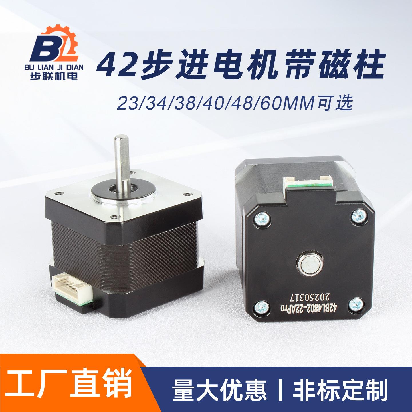 42两相步进电机磁铁带磁柱闭环编码器nema17马达12-24V微型电动机