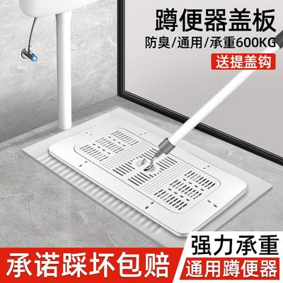 蹲便器盖板厕所密封盖防臭堵臭器卫生间通用挡板蹲坑盖板蹲厕盖板