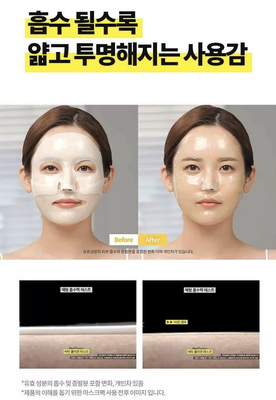 MediAnswer维他命胶原蛋白面膜 提拉紧致 媄白服帖