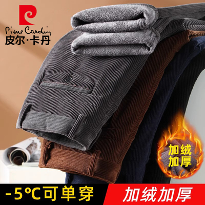 皮尔卡丹灯芯绒男裤秋冬款