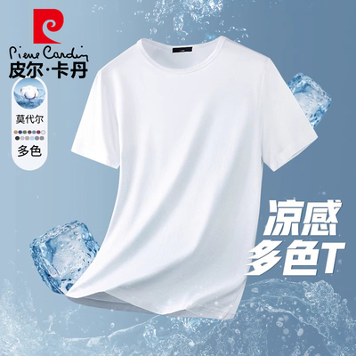 皮尔卡丹冰丝短袖T恤男士圆领