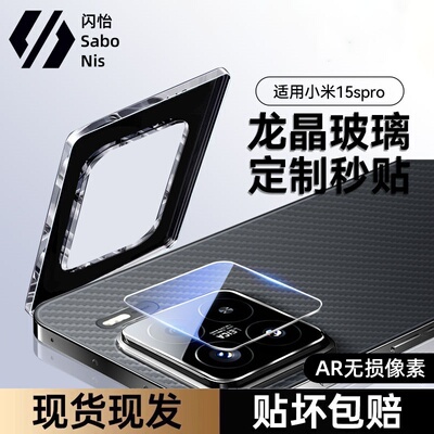 适用小米15镜头膜米14手机镜头钢化膜15spro后置摄像头13全包civi5pro相机贴膜15ultra镜头保护膜14pro防爆膜