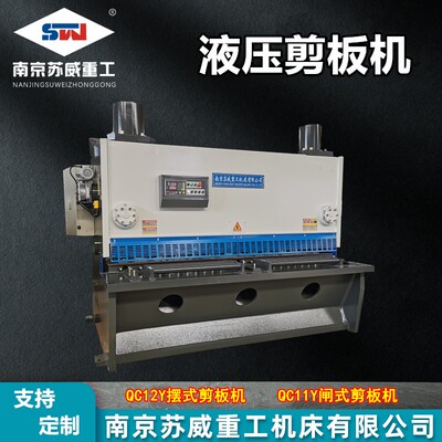 南京QC11Y-25x2500闸式剪板机 液压闸式剪板机