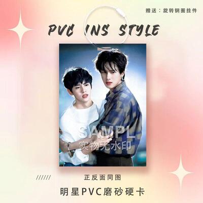 逆爱展丞cp周边刘轩丞展轩明星卡PVC卡片小卡书包痛包挂件装饰品