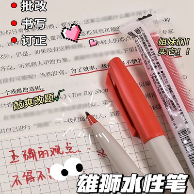 小红薯雄狮记号笔1.0水性勾线笔