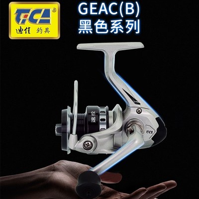 【咨询领优惠】迪佳GEAC(B)速投纺车轮摇轮渔轮鱼线轮鱼轮路亚轮