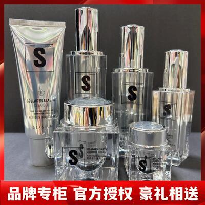 【官方授权】雪诗黎胶原蛋白弹润紧致保湿套装洁面水露乳眼霜精华