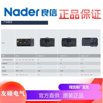 NadQerND-A125自2动转换开关PC级双电源63A40A125A95040