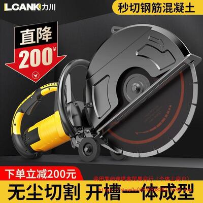 大型无刷尘开槽机墙机墙体钢筋混凝YFL土马切石材无路水电切割机