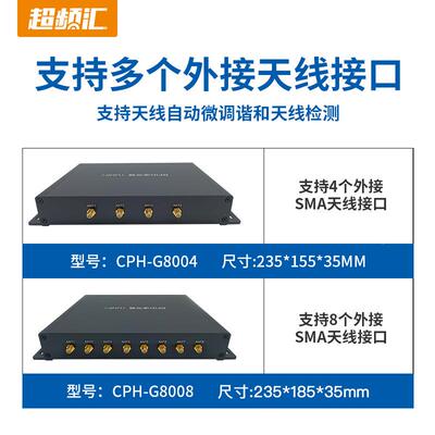 R无FCPH-G800ID读写器卡多道分体式读卡器源电通子标签阅读器门禁
