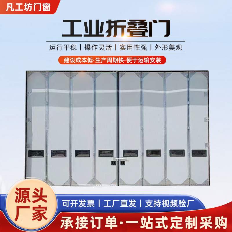 工业折叠门厂家自动工业折叠门电动折叠门车间厂房重型工业折叠门