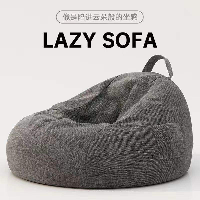 懒人沙发豆袋可躺睡卧室客厅小出租屋单人拆洗休闲榻榻米热卖