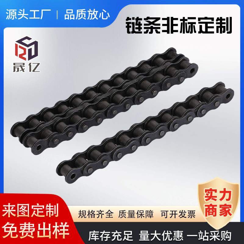 工业链条常规链条单双排小型滚子链输送机非标链条板式链条传动链