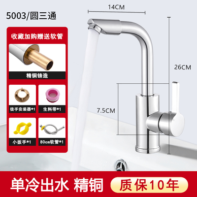 全铜洗手盆冷热水卫生间脸龙头面