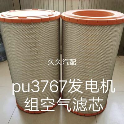 k3767空气滤芯331008000249适配博杜安发电机空气滤331008000357