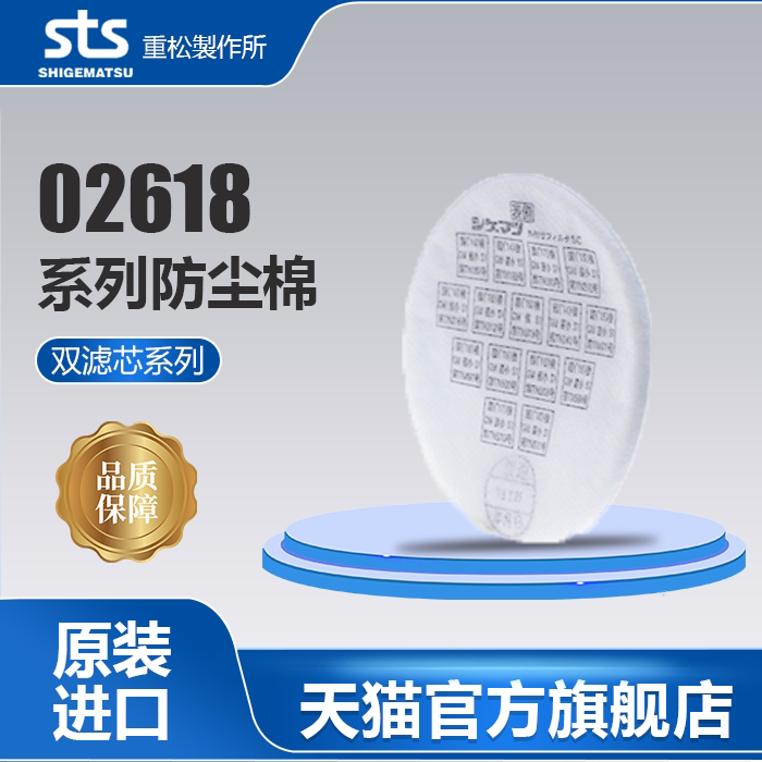 SHIGEMATSU重松TW系列面具防尘棉片过滤压盖加厚防粉尘防护过滤棉