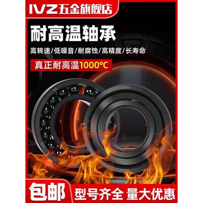 6403耐高温轴承600度合金钢6404高速6405 6406 6407 6408进口6409