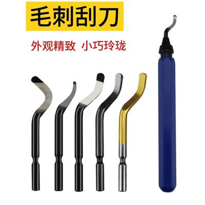 修边刮刀片BS1010铝铁修边器倒角去毛刺刀刮刀NB1100 BK3010