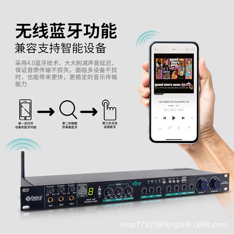 8叫DSP蓝牙混响专业理音频处器前级效451果器防啸卡拉OKK家用舞台