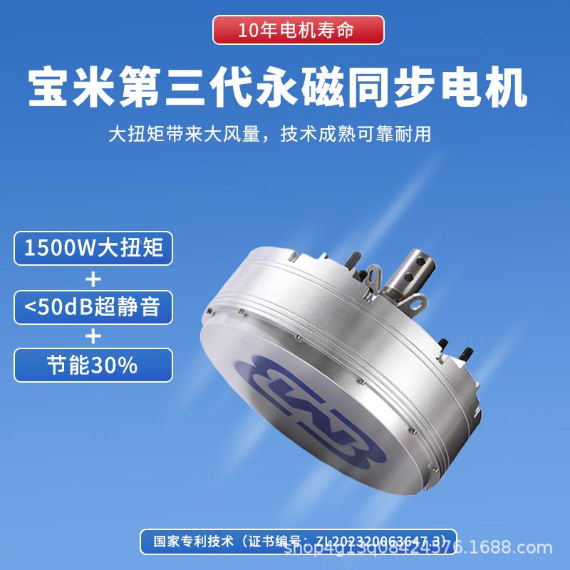 宝XUS降米厂家直销永磁型大吊扇工业大风扇工厂车间仓库米3通7风