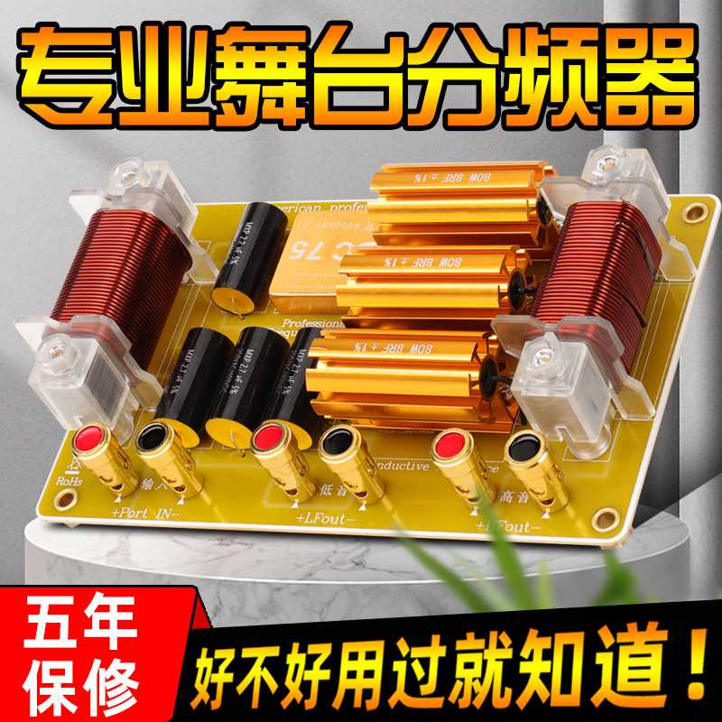工厂舞台演出家用大功率重低音十五寸十八寸喇叭扬声器分频器