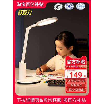 台灯护学习小生学儿童书桌写字充式宿舍眼台VBB灯电防近视