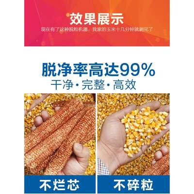 全自动玉米脱DUZ粒机粒家用小电脱机加厚玉米机型剥动玉米脱粒分
