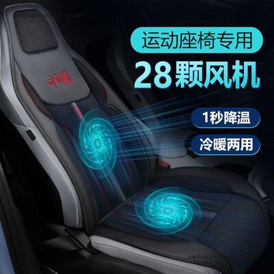 夏季汽pxx60340车通风坐垫制扇冷座椅冷垫风透气散热垫靠背带风凉