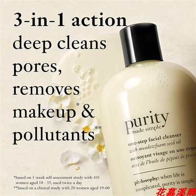 新品philosophy  EYEq  multitasking  FACIAL CLEANSER, 8OZ
