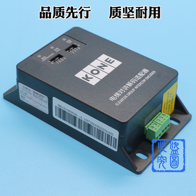 极速通力电梯KCE电源解码适配u器KM51621859G03底坑轿顶对讲机房