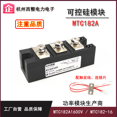 软启动可控硅182A MTC182A1600V MTC182-16晶闸管模块MTC182A/16