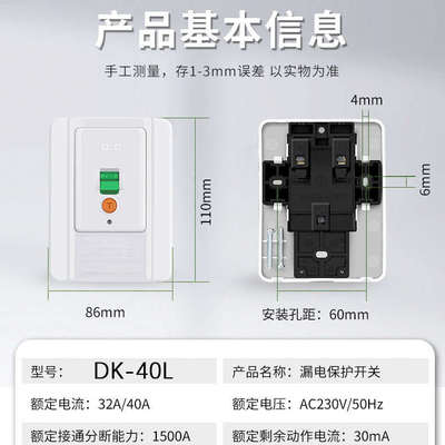 上德空调热水器柜机专用带漏电保护器家用空开3匹3P2P空开32A40A