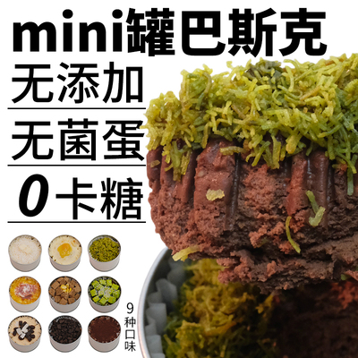 特调动物奶油罐子巴斯克0卡糖