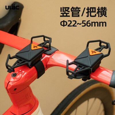 ULAC自行车手机支架硅胶绑带公路车防震手机绑带电动车导航支架H7