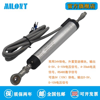 米兰特KPM22微型绞接式直线位移传感器 机器人预应力千斤顶电子尺